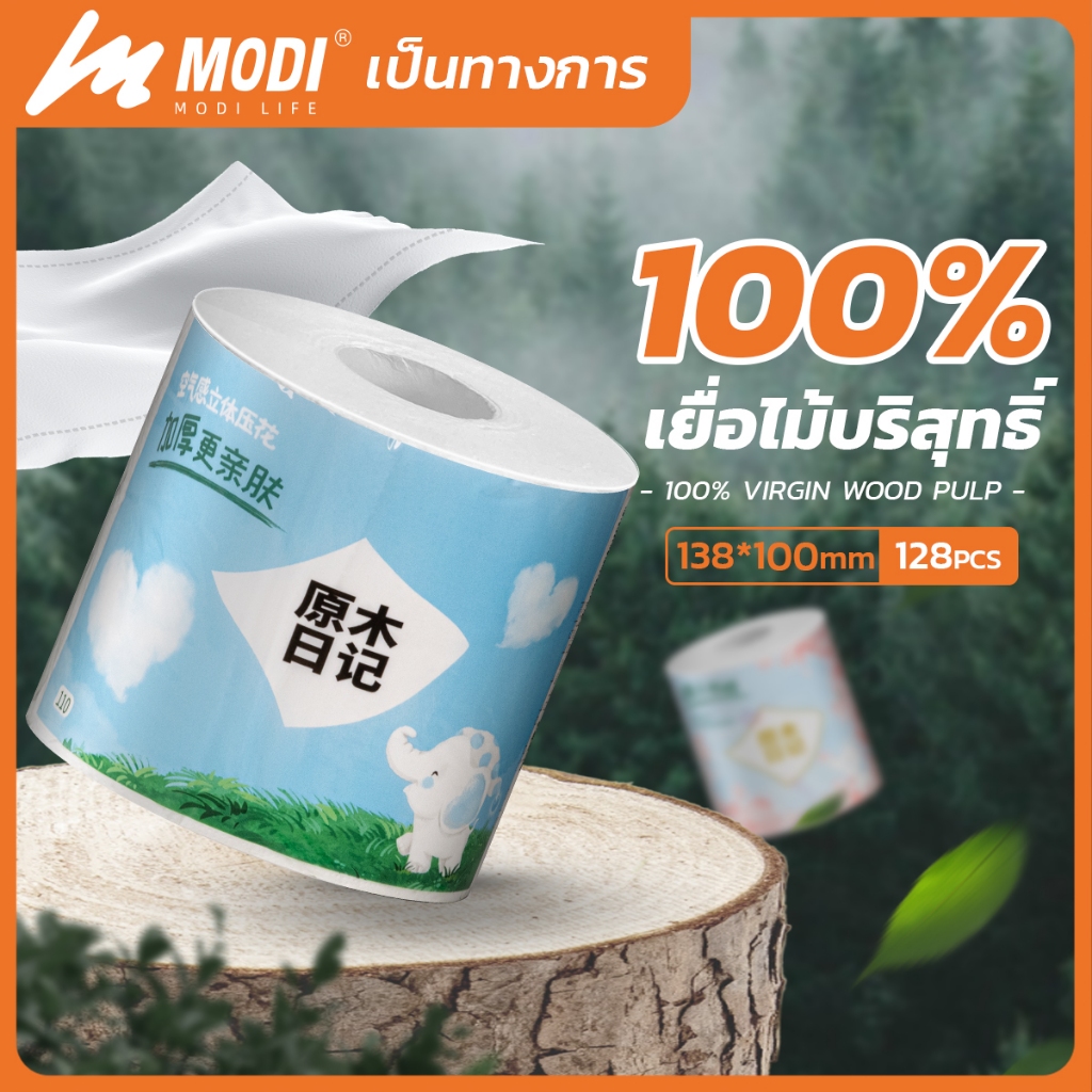 MODI Toilet Paper Crates 4-Layer Tissue Thick 100 * 138mm Safe And Skin ...