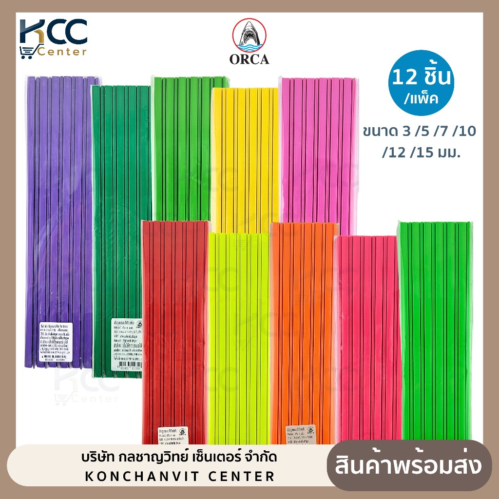 Plastic Spine A4 Orca Size 3/5/7/10/12/15 Mm. Many Color Options (12pcs ...