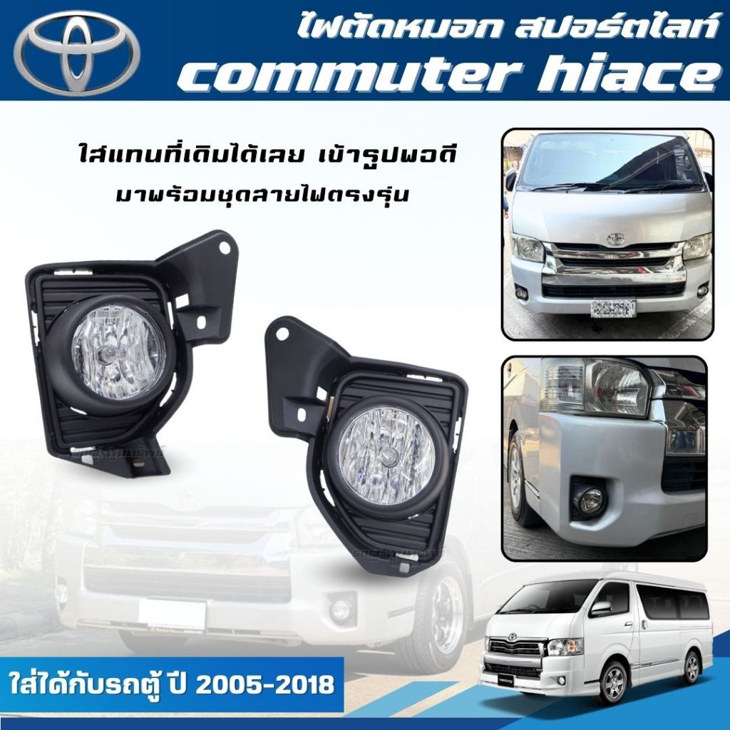 Van Fog Lamp Light Spotlight Hiace Commuter Year 2005-2018 (Large Lamp ...
