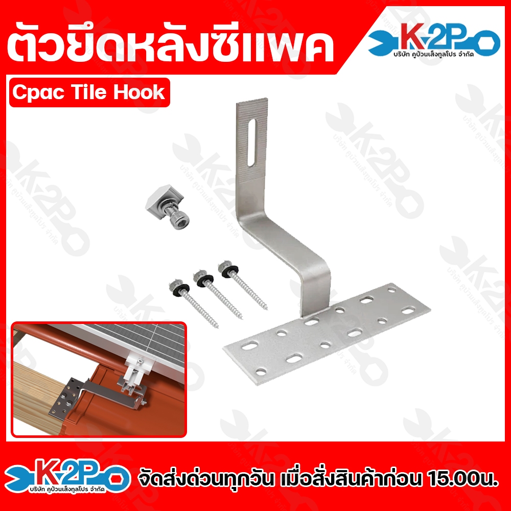 Solar Panel Mounting Device C-Pac Tile Hook Bracket Roof Adhesion Cell ...
