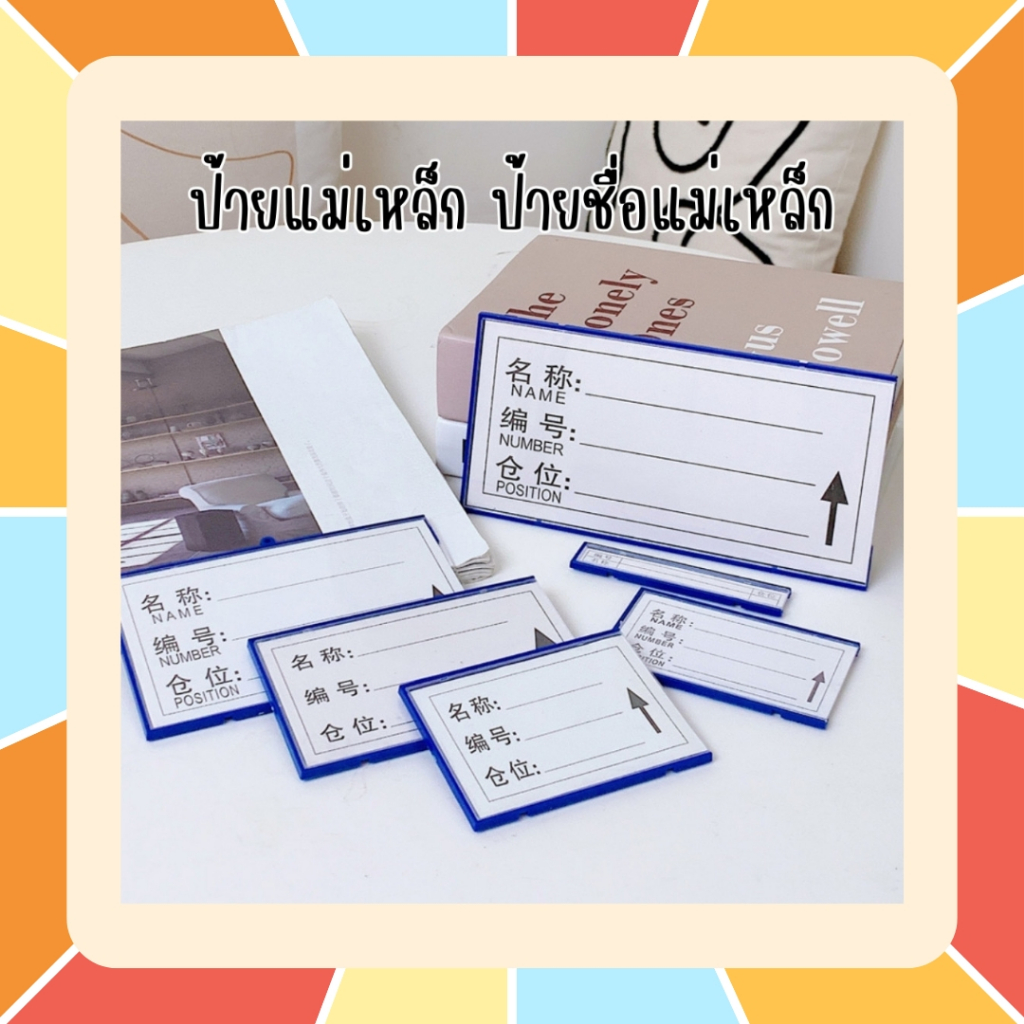 Magnetic Tags Name Message Plate For Product Rack Tag | Shopee Singapore