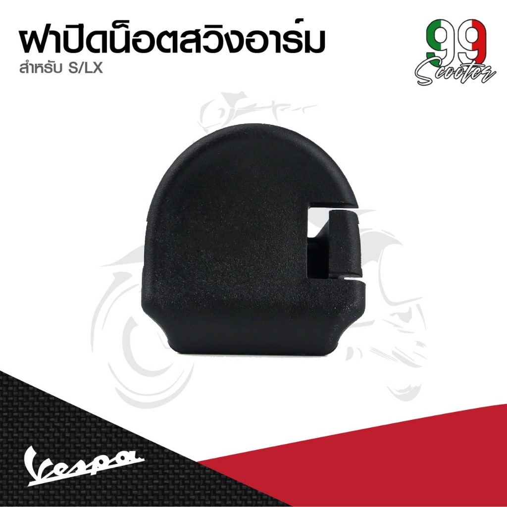 Vespa Spare Parts Cover Plastic Closing Swing Arm Nut S125 LX125 (1 ...