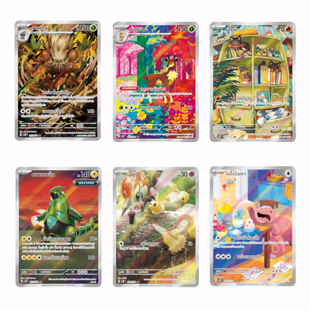 [sv5M T] AR Level pokemon card Cyber Tuala Set [pokemon card] [TCG ...