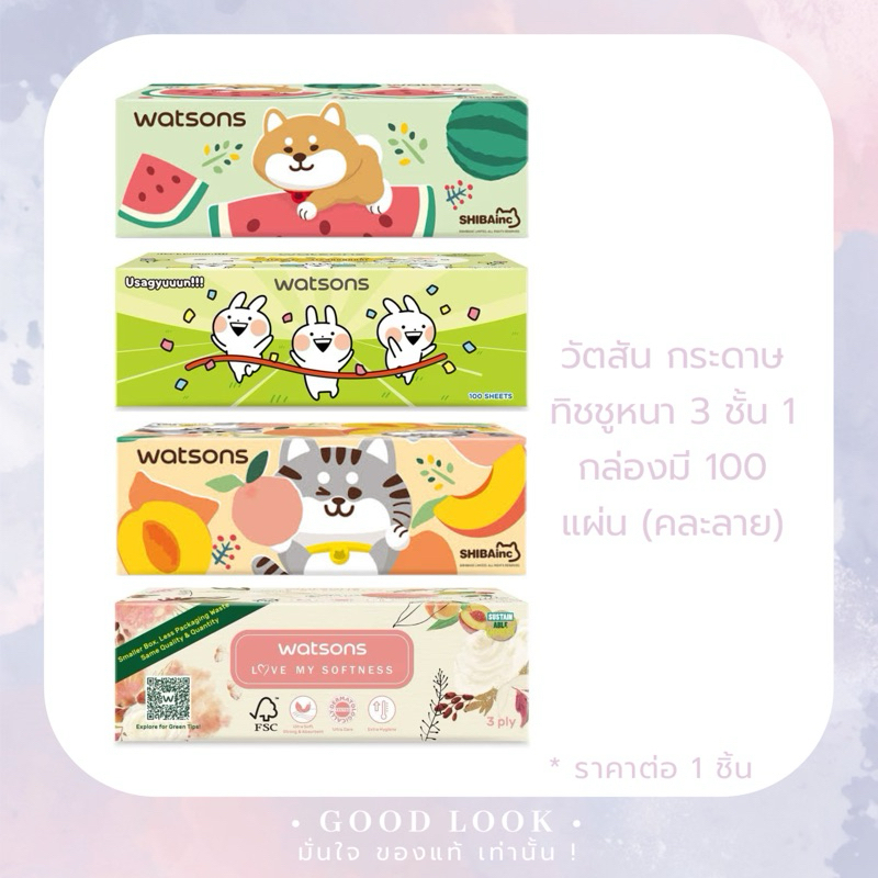 1 Box | Watsons Tissue Paper (Mixed Patterns) 3 Layers Thick X 100 ...