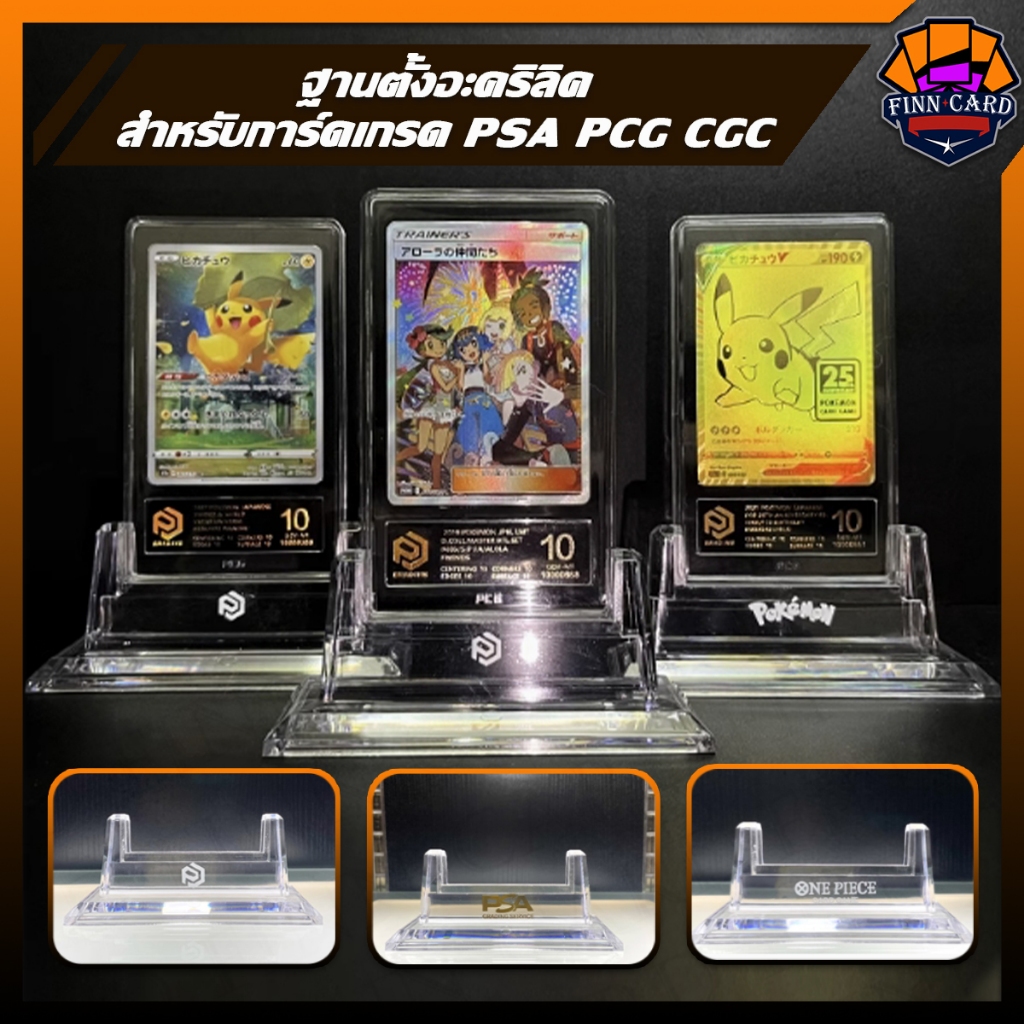 Acrylic Stand For Grade PSA PCG CGC (Not Including Card) | Shopee Singapore
