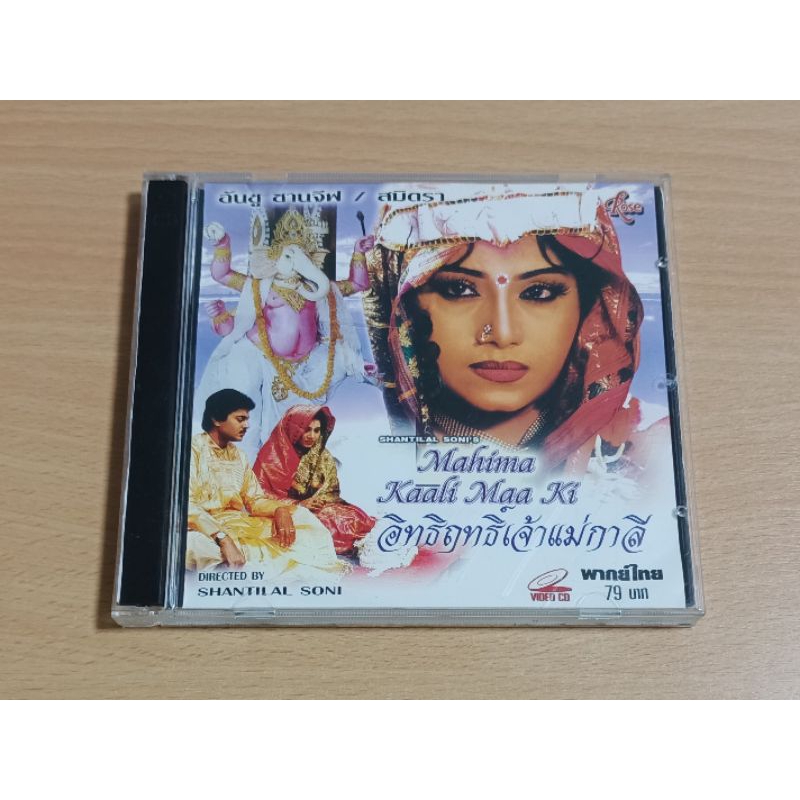 VCD Indian Movie Ithrit Goddess Kali Maima Kalai Maa Ki (Pak Thai ...