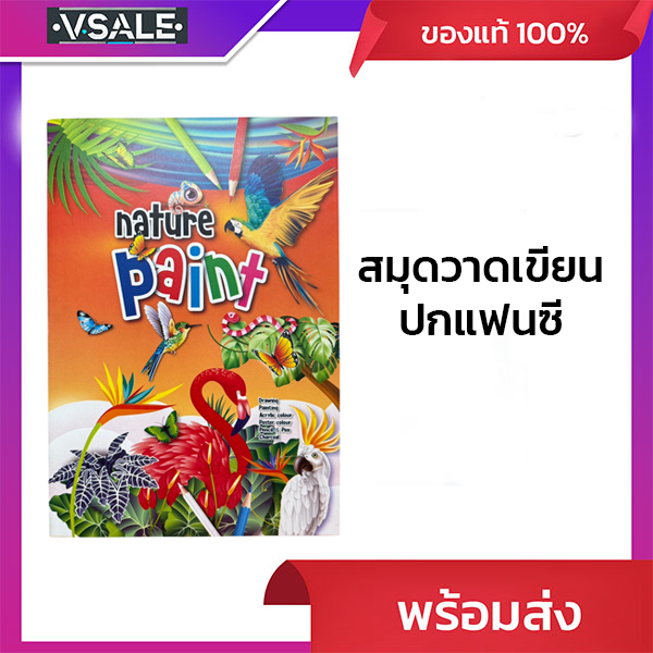 Large Fancy Drawing Book | Shopee Singapore