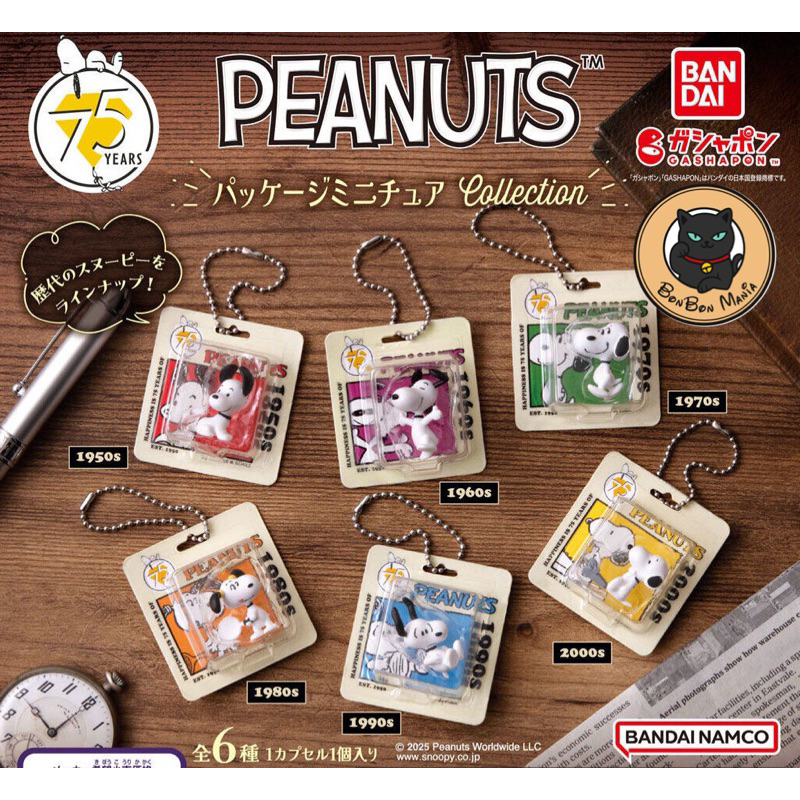 [Separate-Select Pattern] Gachapon PEANUTS 75th Anniversary Package ...
