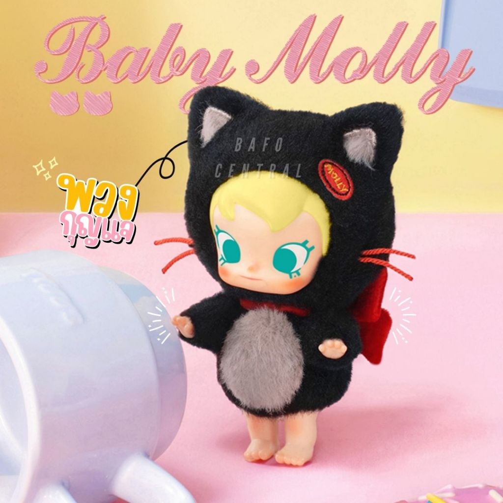 Live ** Baby Molly Pocket Friends Vinyl Plush Pendant Keychain | Shopee ...