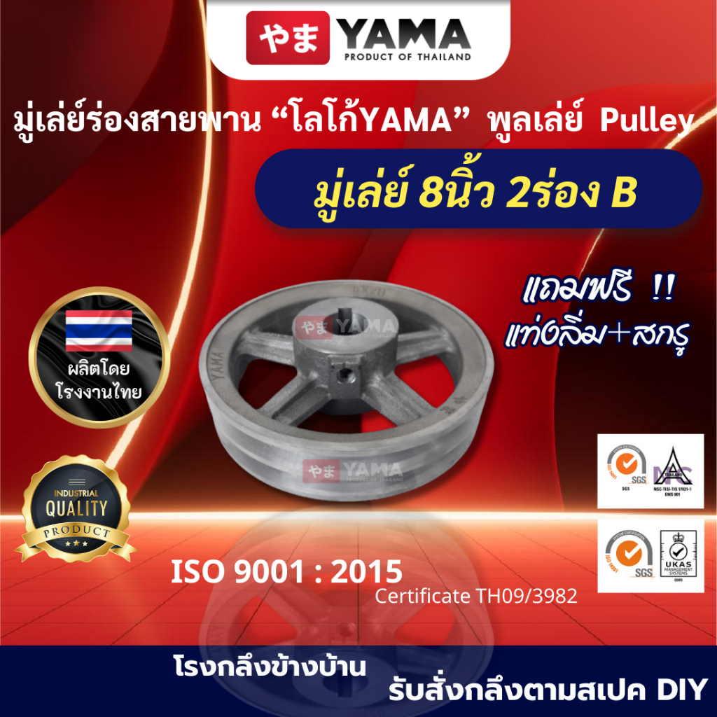 Flywheel 8 Inch 2 Groove B (YAMA) Pulley Belt Walking Tractor ...