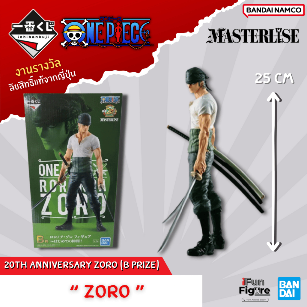 Ichiban kuji One Piece 20th Anniversary Zoro (B Prize) | Shopee Singapore