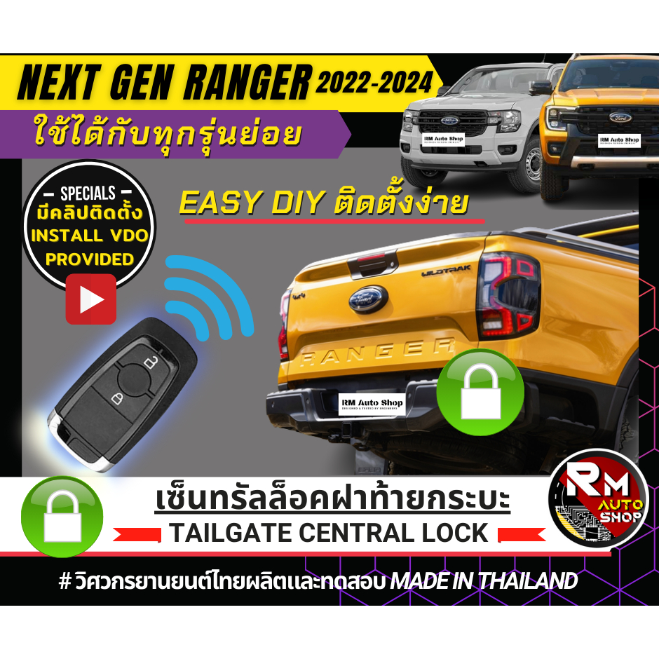 Ford Ranger Next-Gen Tailgate Lock Set Next -Gen 2022-2024 Use Straight ...