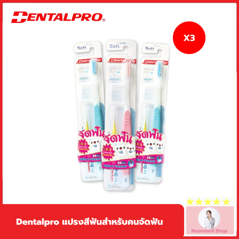 Dentalpro Orthodontic Toothbrush (Pack Of 3) | Shopee Singapore