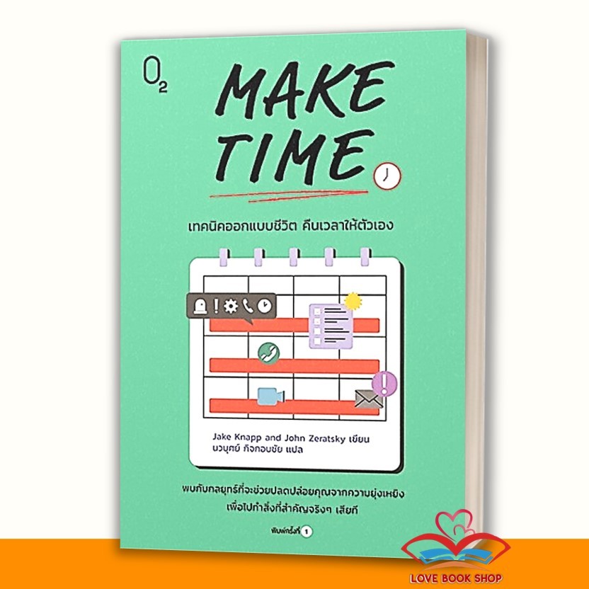 MAKE TIME Book Life Design Techniques Return For Yourself. Publisher ...