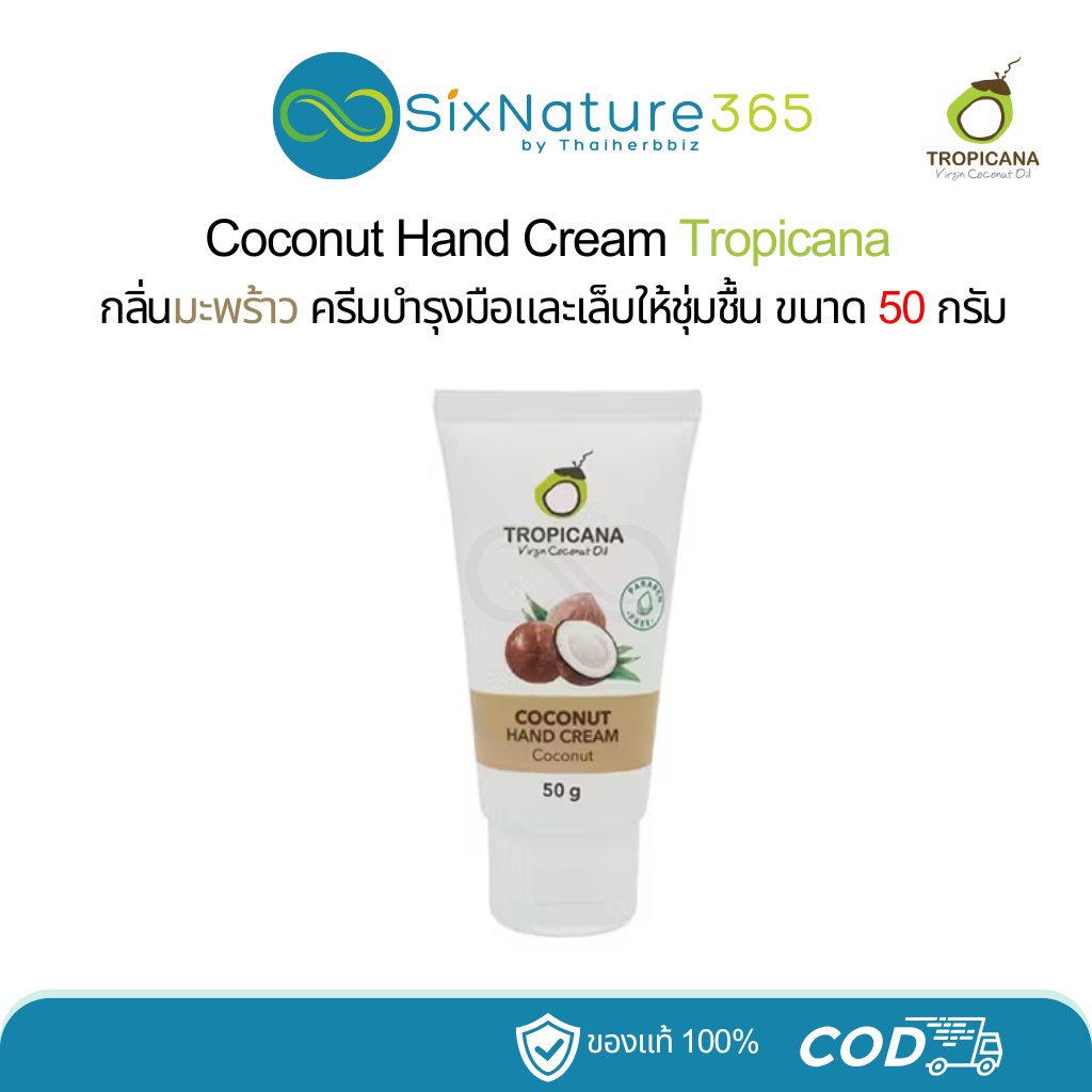 Coconut Oil Hand Cream Flavor Tropicana 50g-(1 Tube) | Shopee Singapore