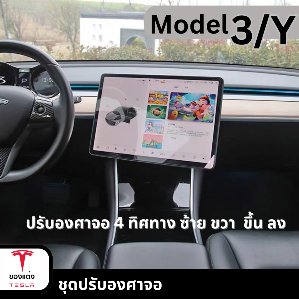 Degree Screen -Tesla model 3/Y | Shopee Singapore