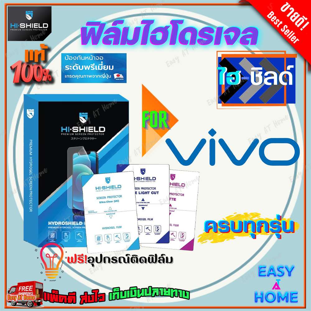 Hishield Hydrogel Film Vivo X200 Pro/ X200 Pro Mini/ X200/ X100 Ultra ...