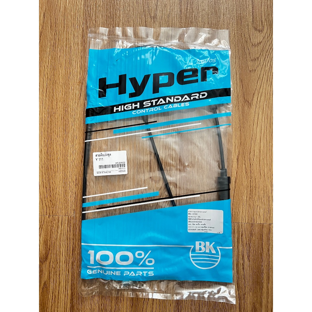 Throttle Cable Set Yamaha Y111/Mate111 (Standard Standard Products From ...