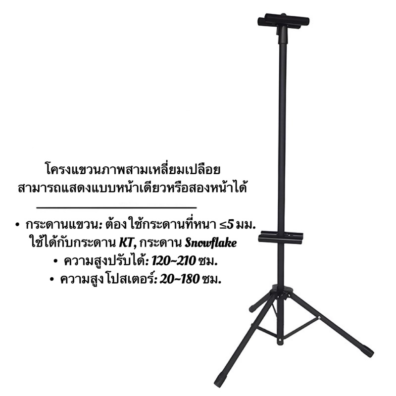 KT Plate Stand Floor Standing Double Sided Poster Ornamental ...