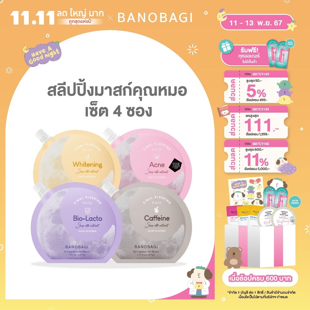 (4 Sachets Set) BANOBAGI Final Sleeping Mask 4 New Formula (Whitening ...