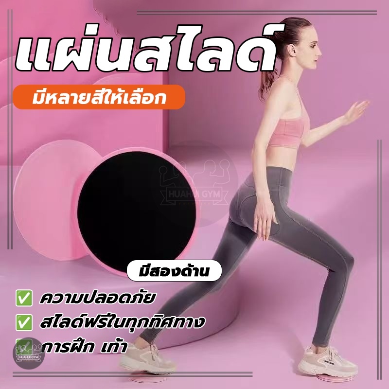 Exercise Slide Plate Abdominal Training Pad Muscle Core Increase Leg ...