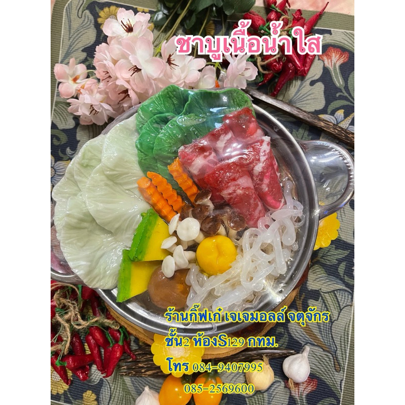 Fake Meat Shabu Model (Clear Liquid Shabu) As Shown In The Pot Not ...