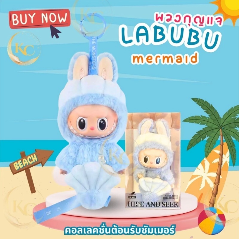 Labubu 【Merlion】 Pop Mart Fishtai Cute Keychain The Monsters Merlion ...