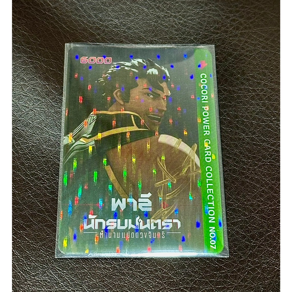 Magic Warrior Card Signature Pattern Om Cocktail RR No.07 Cocori Power ...