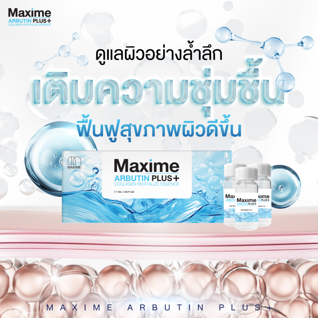 (1box 5 Bottles) SYSTEMSCI ARBUTIN PLUS COLLAGEN REVITALIZE ESSENCE One ...