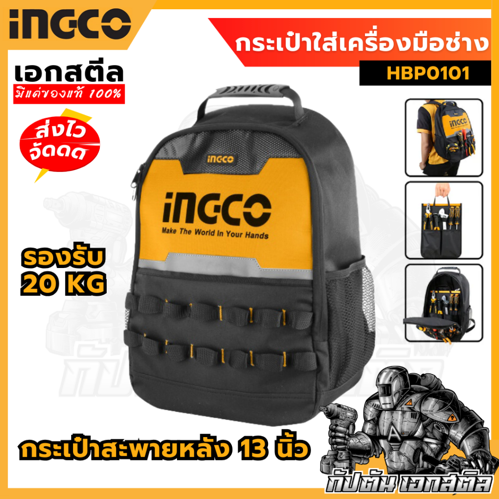(Cheapest) INGCO Backpack HBP0101 Mechanic's Bag | Shopee Singapore