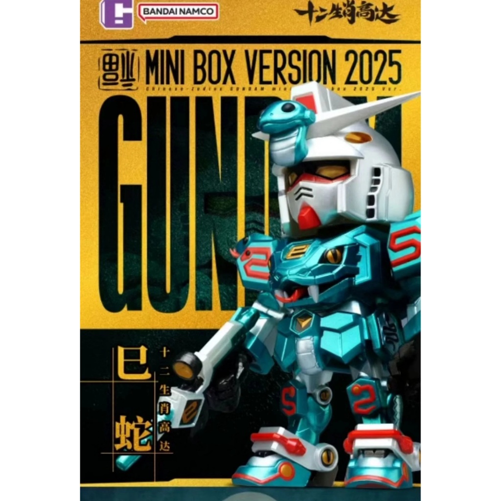 Bandai [QMSV Mini Version 2025 Snake Gundam Series] | Shopee Singapore