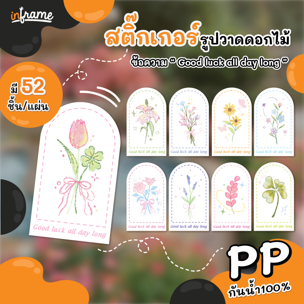 LB-THANKYOU-0013 Flower Drawing Sticker Wishing Text "Good luck all day ...