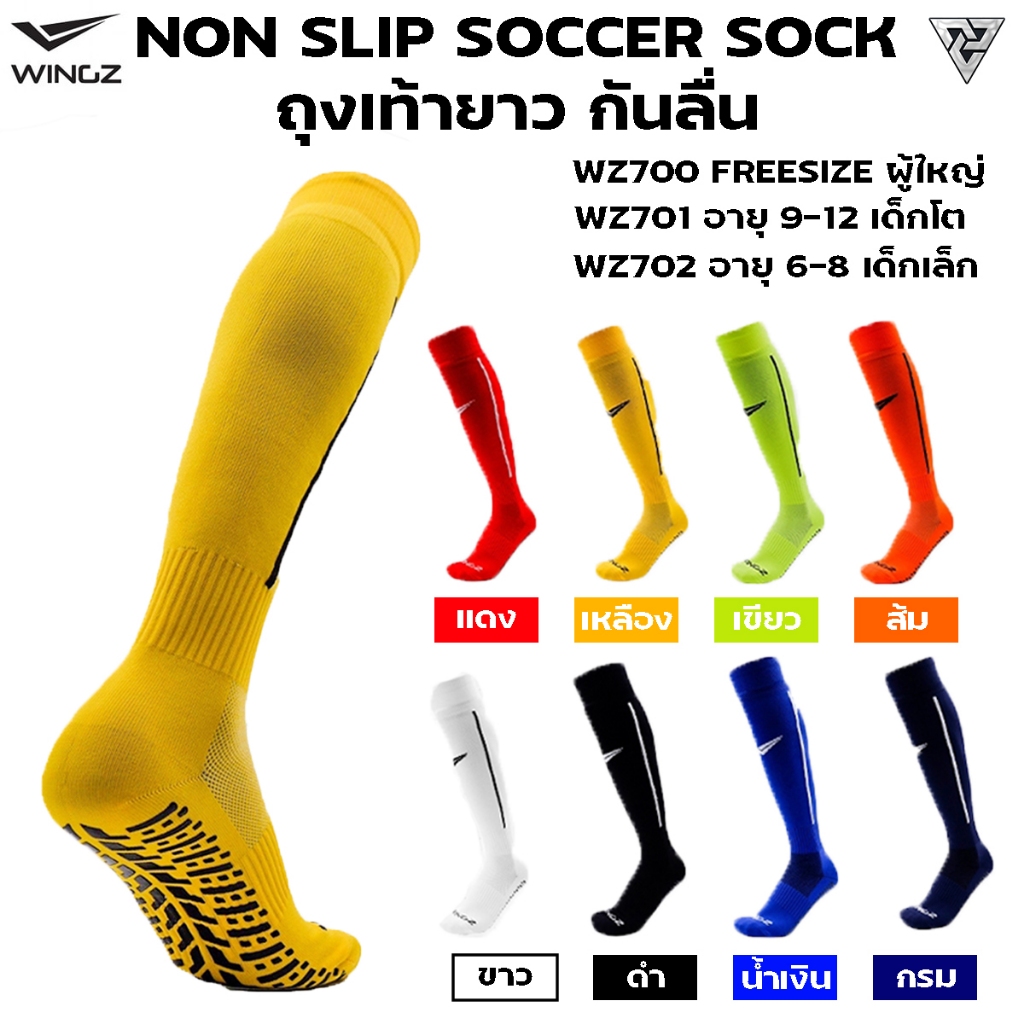 WINGZ Long Non-Slip Football Socks Wings Good Elasticity The Thickness ...