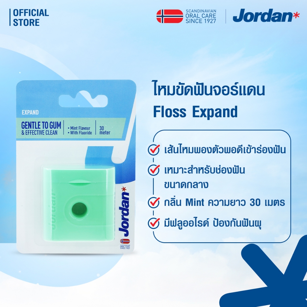 Jordan Dental Floss Expand 1pcs (Exp 21 May 2025) | Shopee Singapore
