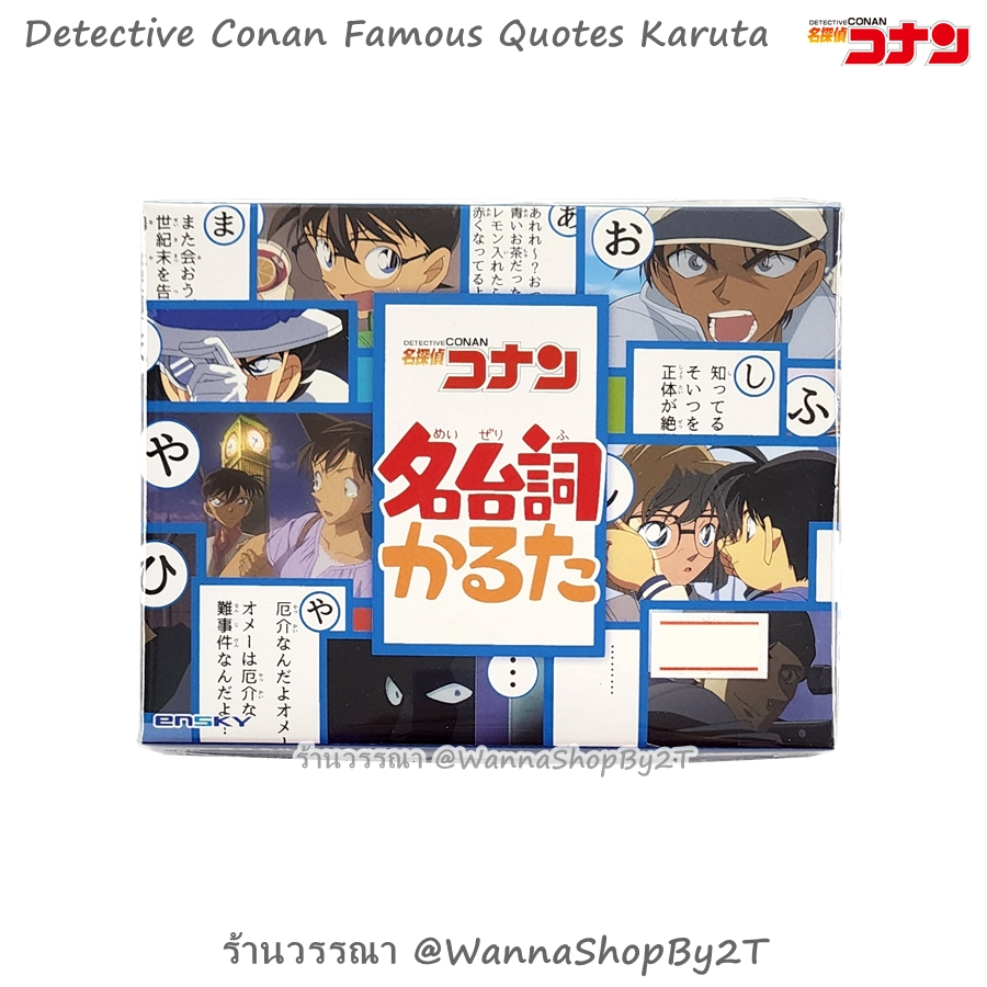 Conan: Japanese Karuta Card Sentence Set From Conan Detective Famous ...