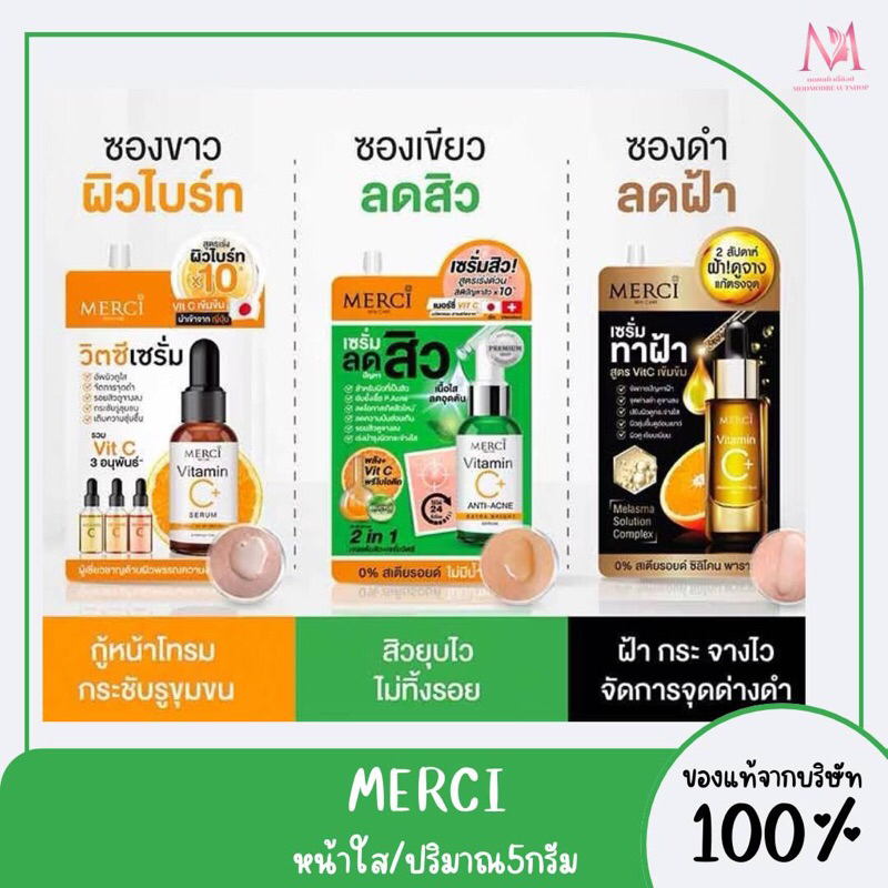 1 Sachet MERCI Serum Whitsy Acne Formula 4 Ml. | Shopee Singapore
