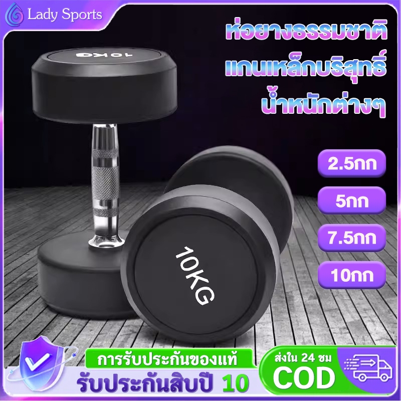 Dumbbell 5 kg Round Steel 2.5 7.5kg 10kg Rubber-Coated Gym Standard ...