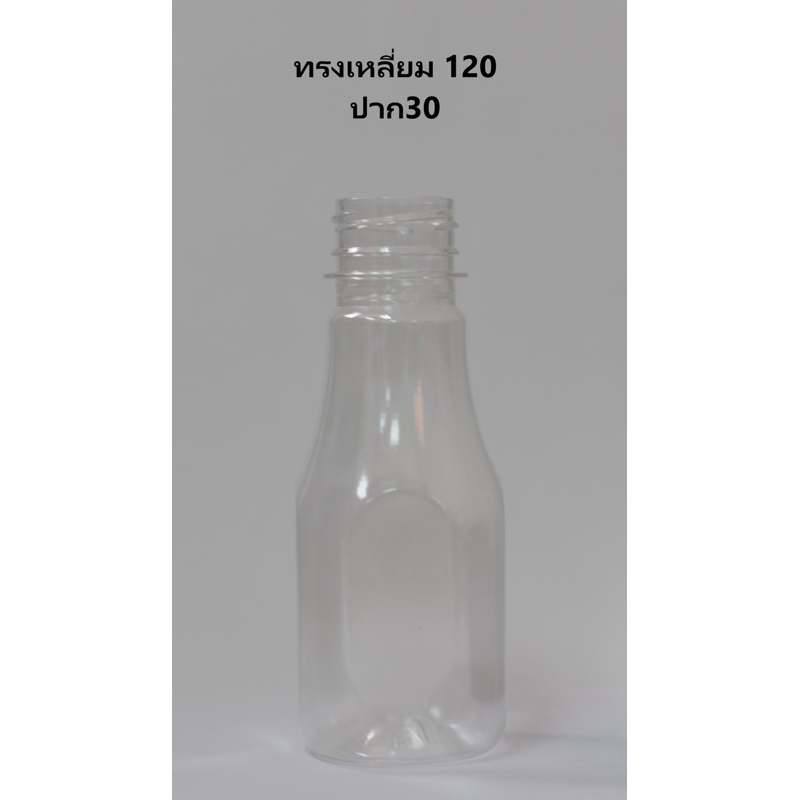 [150 Bottles] 120 Square Plastic Bottle Milk Shape Mouth 30 (1 Order ...