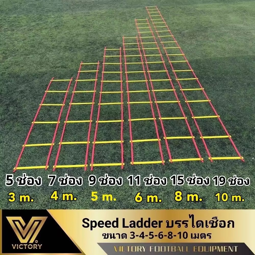 Speed Ladder Rope Agility Training Available In 6 Sizes: 3 4 5 6 8 10 ...