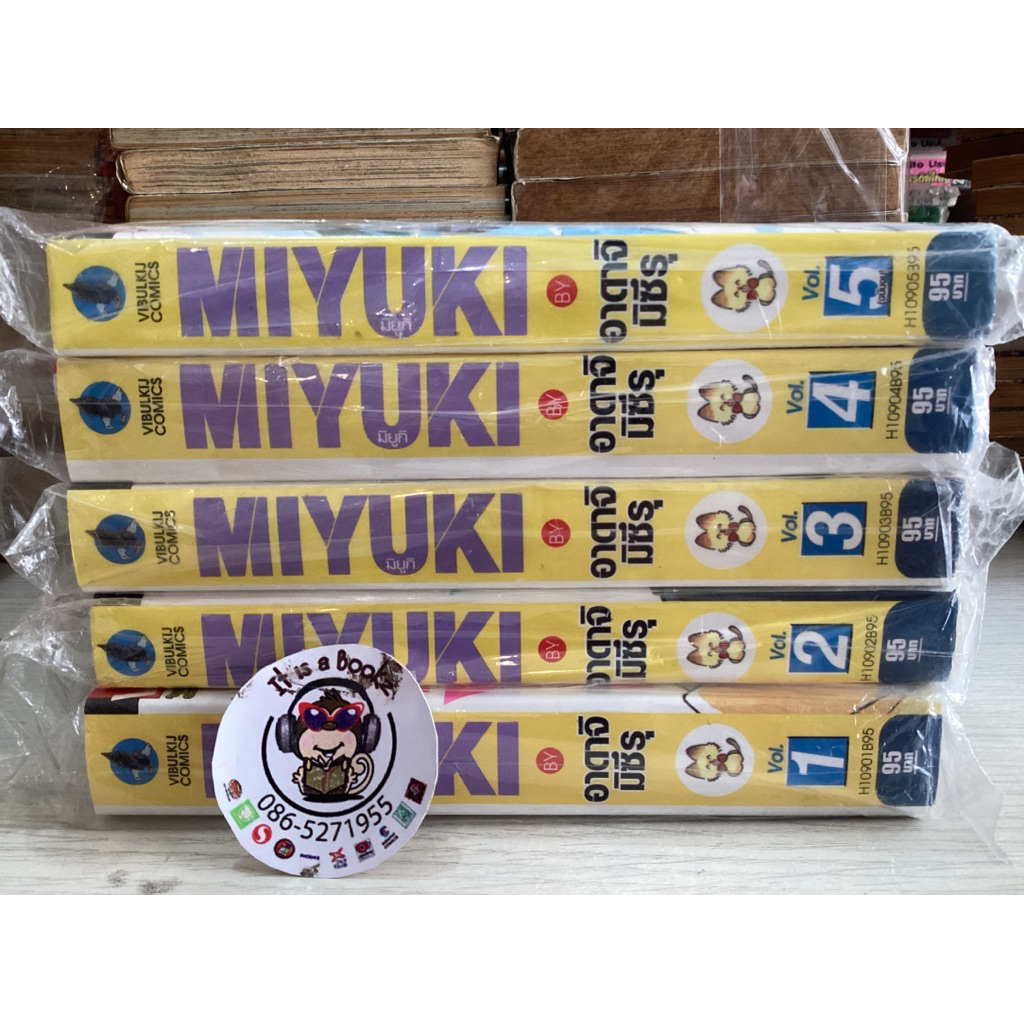 Miyuki by Adachi Mizuru Volume 1-5 Complete First Hand | Shopee Singapore