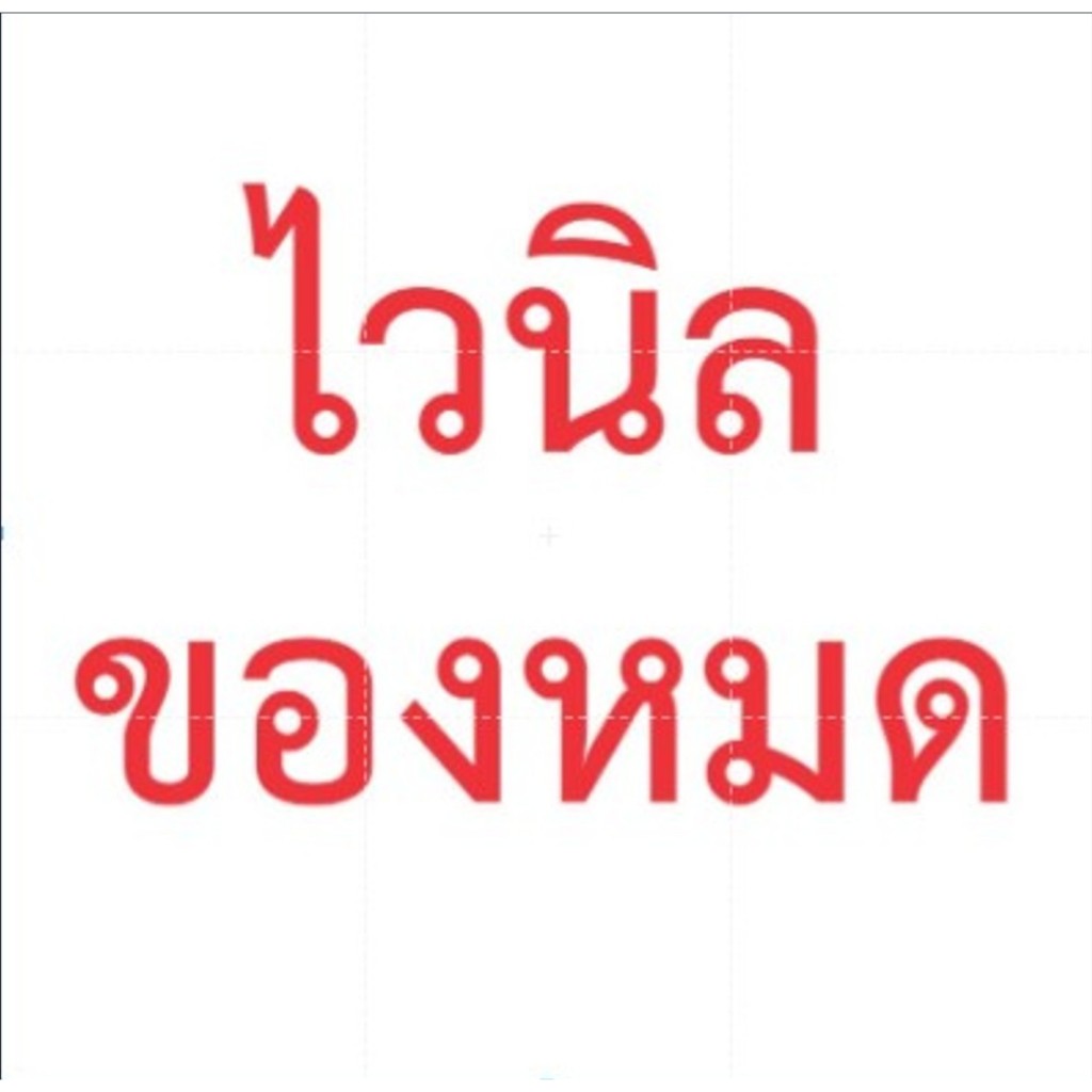 Vinyl Sign Do Not Enter Personal Space Free Perforated For Hang Pang ...