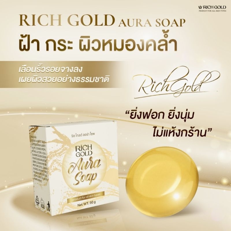 rich gold aura soap Frosted Thick Freckle Wrinkles collagen face acne ...
