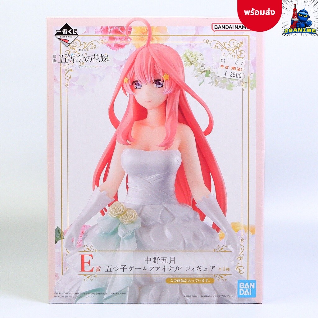 Ichiban Kuji Eiga Gotoubun no Hanayome ~Itsugo Game Final-Itsuki Nakano ...