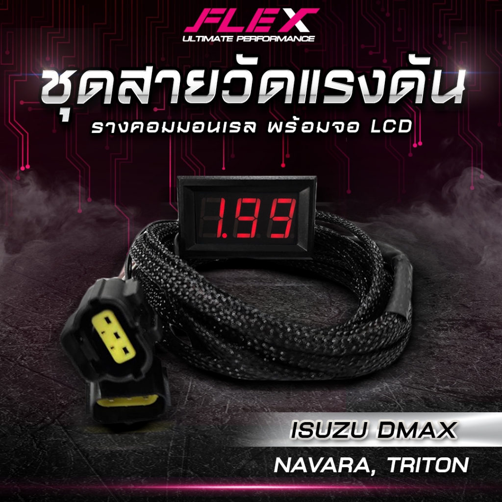 Monitor + Rear Pressure Gauge Common Rail LCD FLEX Cable For DMAX ...