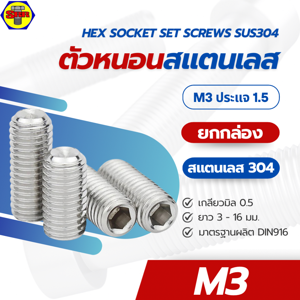 SRR [Box Lift] Worm Stainless Steel 304 M3 Hex Screw Cutting End/Socket ...
