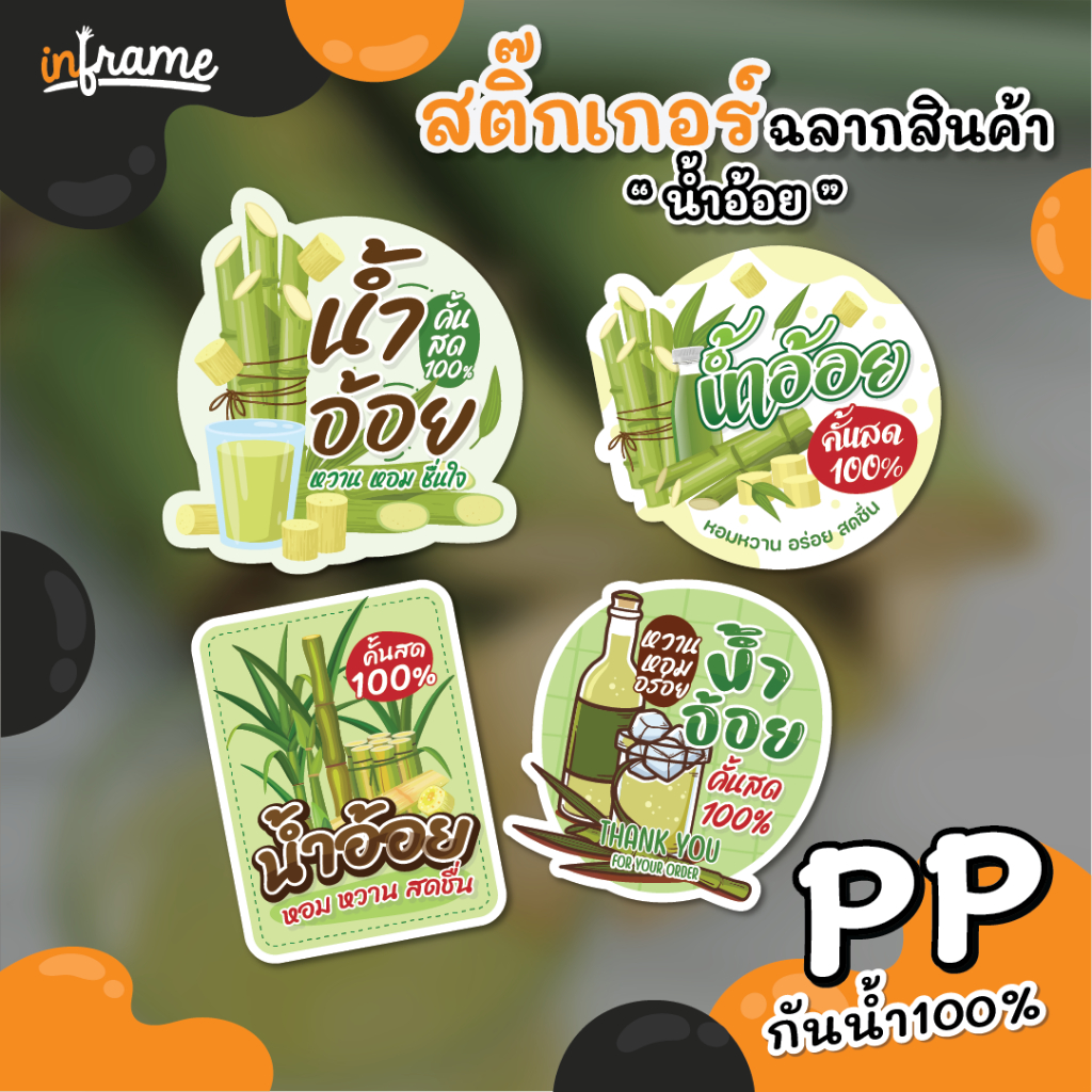LB-PRODUCT-Sticker Label PRODUCT For Glass Packaging "Cane Juice" (4 ...