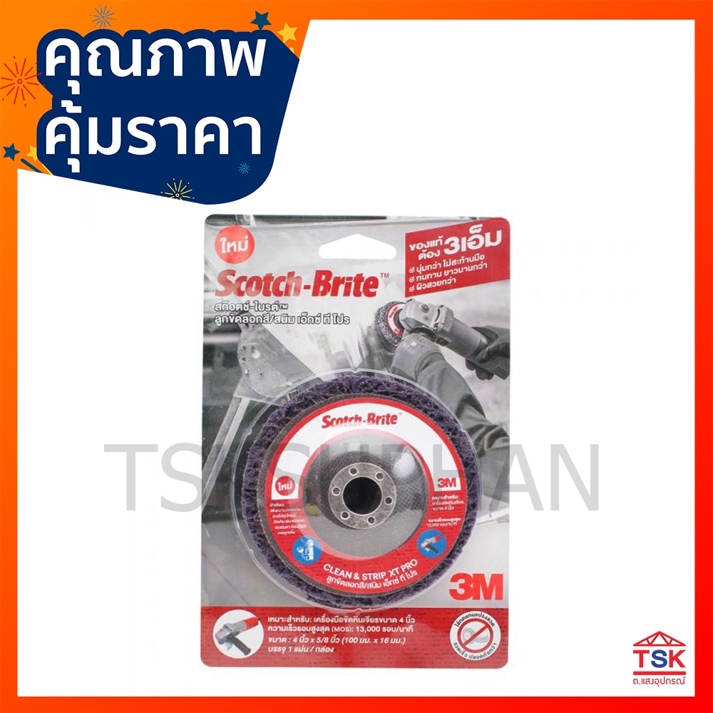 Rust Remover Black (Scotchbor) 3M Paint Remover/Rust Scotch-Brite ...