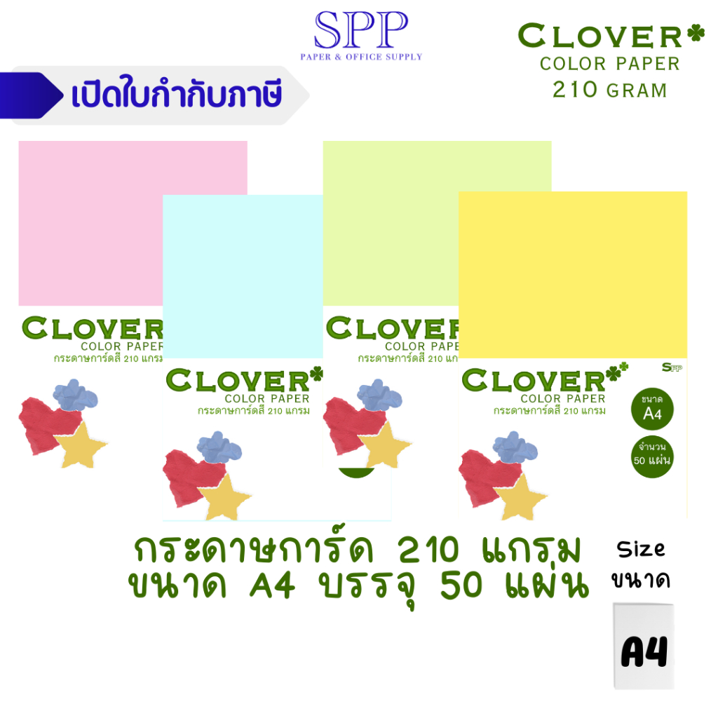 Color Paper A4 Card 210g Thick A4 Size Contains 50 Sheets. | Shopee ...
