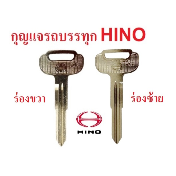 Hino Key Truck Quick From Thailand (Logo Pump Head) | Shopee Singapore