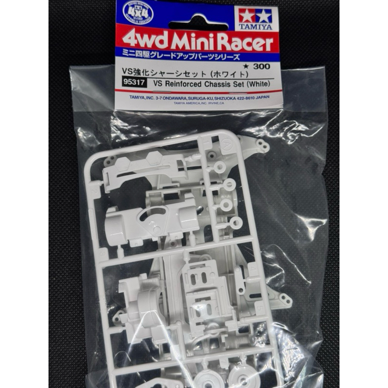 TAMIYA 95317 VS Reinforced Chassis Set (White) | Shopee Singapore